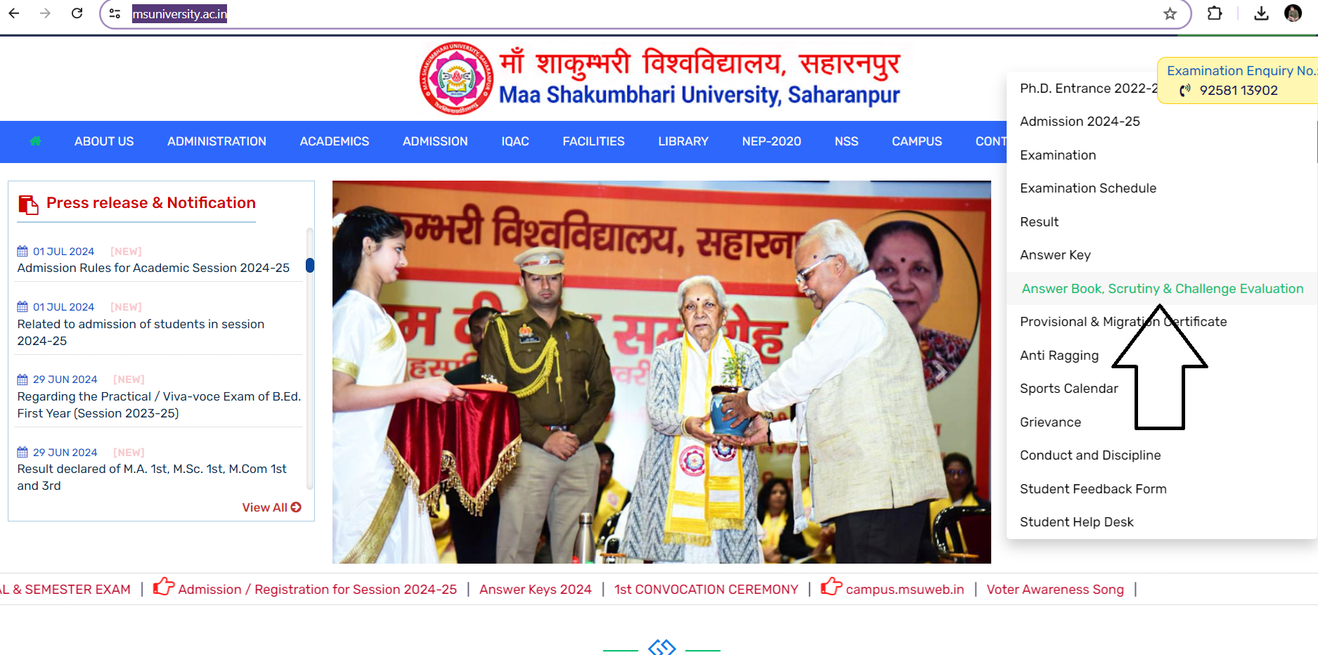 MSU Challenge Evaluation:माँ शाकुम्भरी विश्वविद्यालय, सहारनपुर परीक्षा परिणामों को चुनौती देने ...